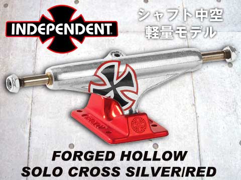 スケートボード トラック